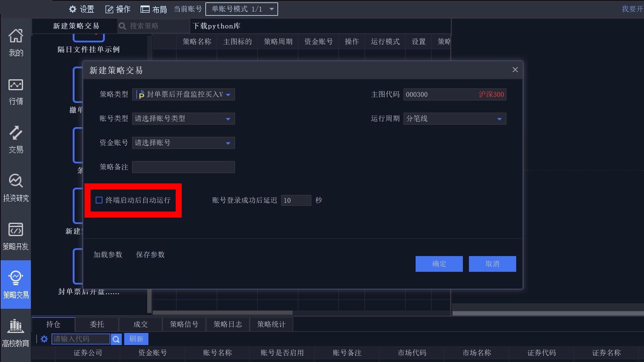 量化投资平台QMT入门 | Kaka Wan Yifan