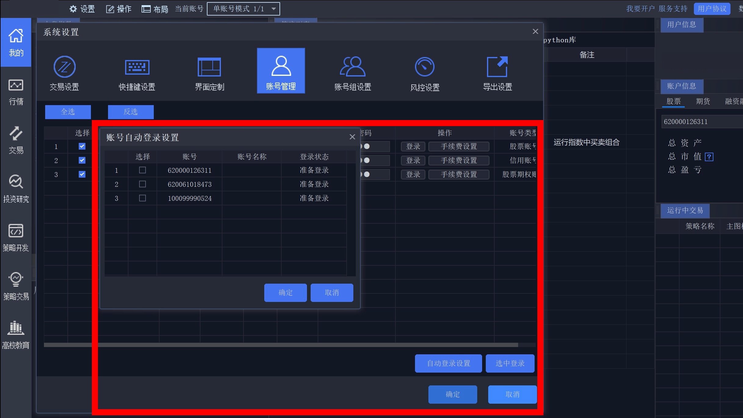 量化投资平台QMT入门 | Kaka Wan Yifan